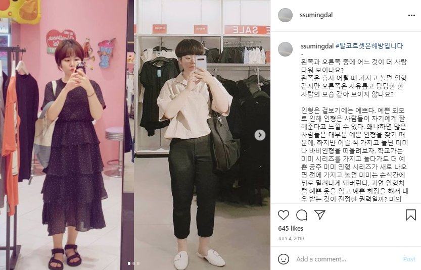 6B4T – Güney Kore ve Çin’den feminist bir parola